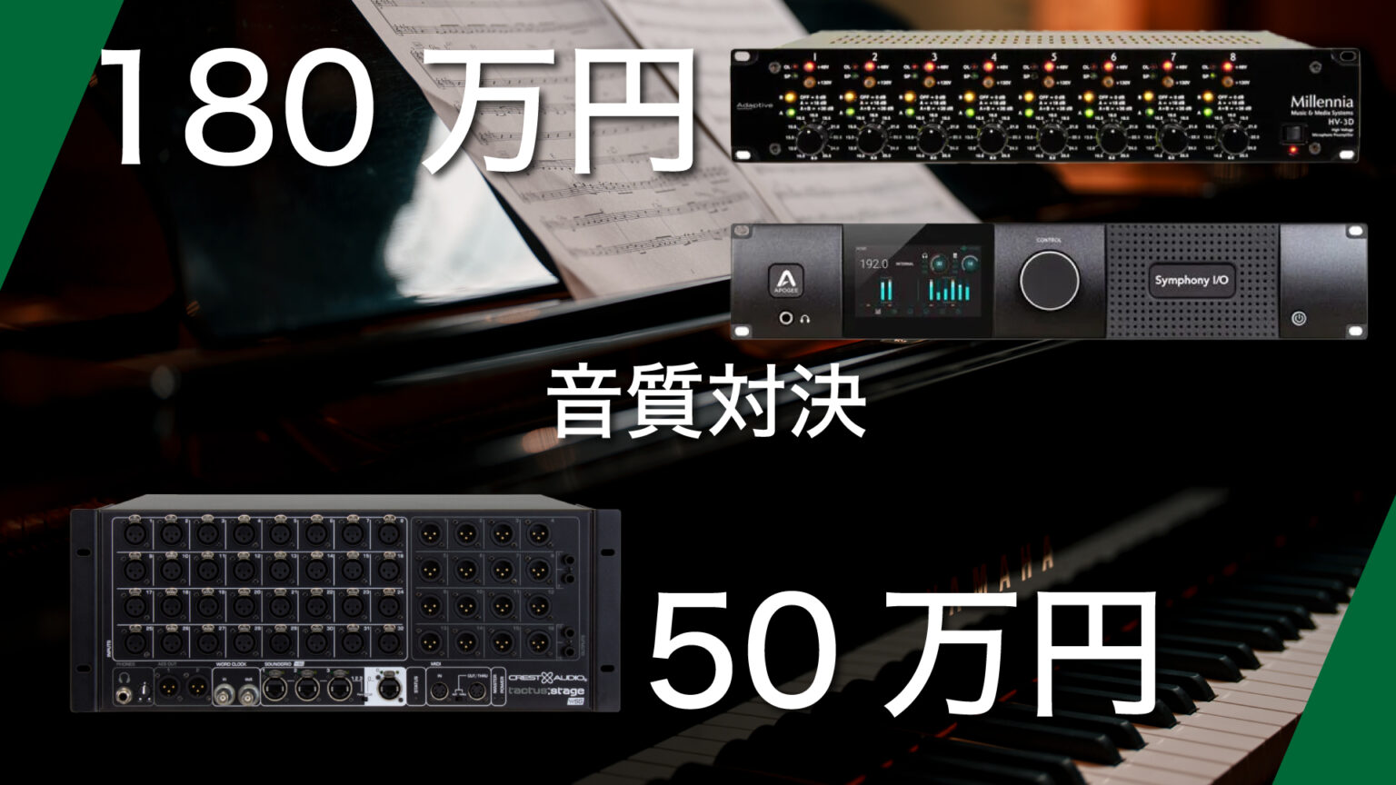 マイクの指向性とは？ 3種類【超簡単ざっくり説明】 | 岩崎将史のブログ