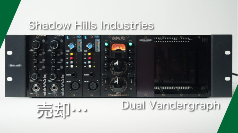 【高級ステレオ・コンプレッサー】Shadow Hills Industries – Dual Vandergraph – デュアル・バンダー ...